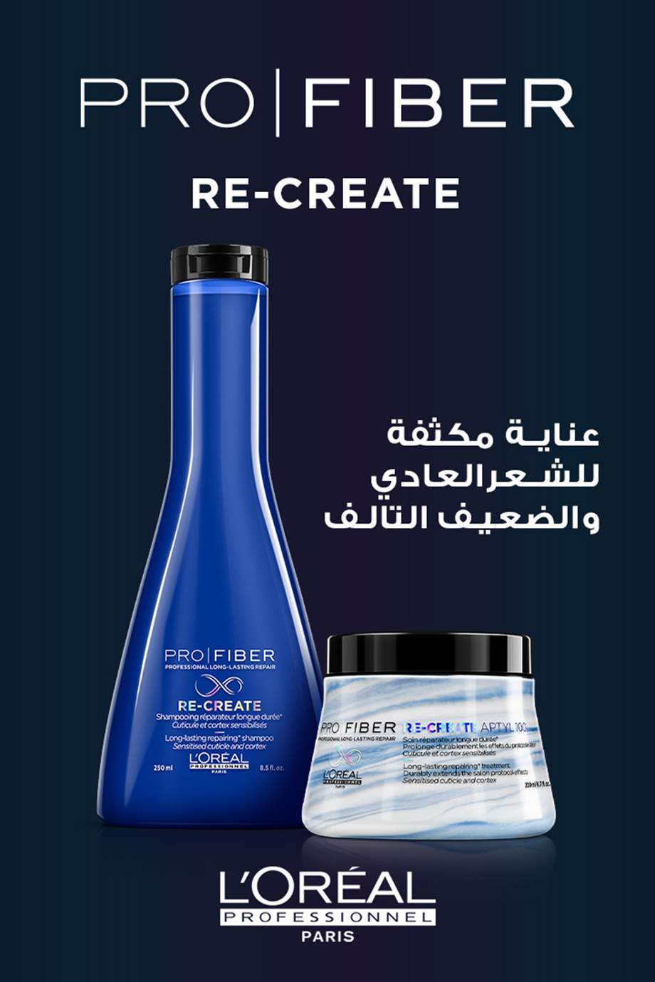 Shop L’Oréal Professionnel Multicolour Pro Fiber Recreate Intensive ...